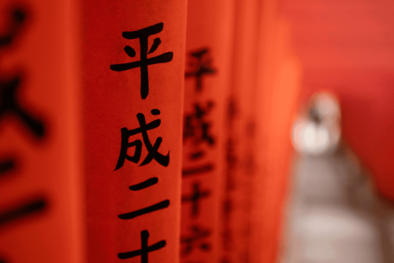 Chinese New Year Couplets Writing - Kellogg College